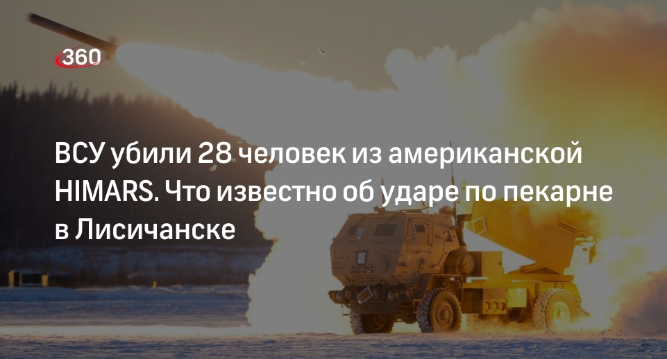 Удар ВСУ по пекарне в Лисичанске: 28 жертв, 10 пострадавших, данные о разборе завалов ...
