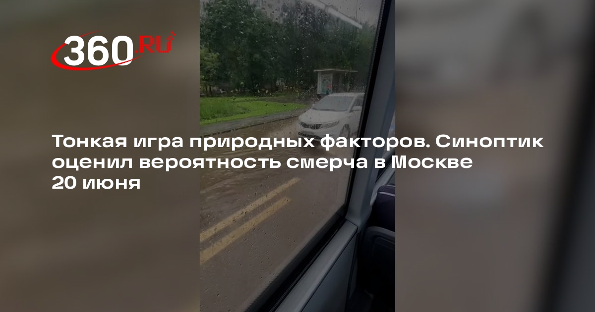 Тонкая игра природных факторов. Синоптик оценил вероятность смерча в ...