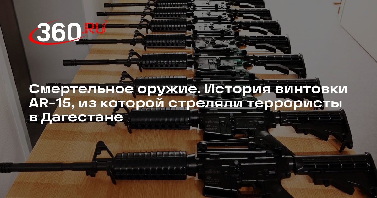Какое оружие было у террористов в Дагестане: история штурмовой винтовки ...