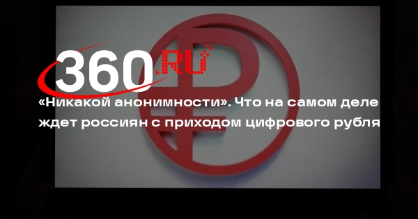 Цифровой рубль против коррупции: как блокчейн сделает экономику прозрачнее — эксклюзив на 360.ru ...